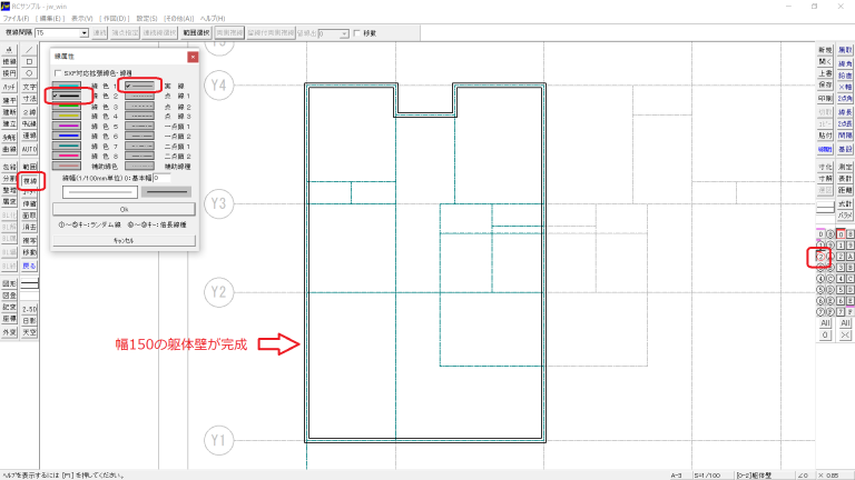JW_CADの使い方:平面図の描き方手順1 | JWCADの使い方スクール・講習会