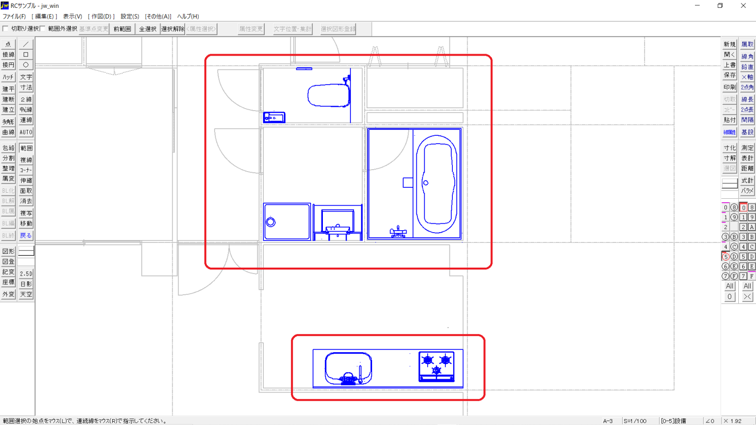 JW_CADの使い方:平面図の描き方手順1 | JWCADの使い方スクール・講習会