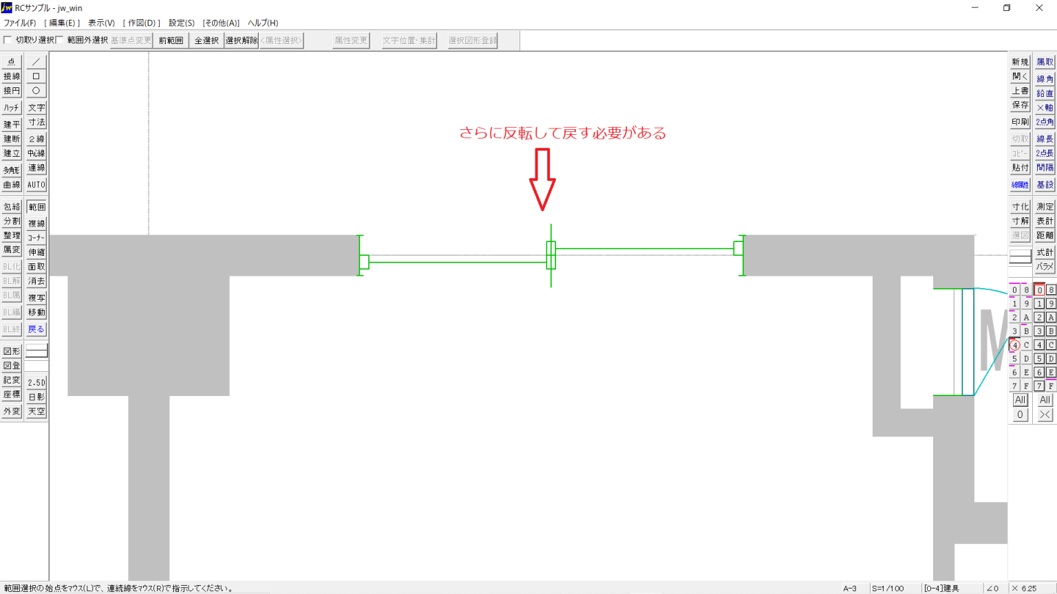 JW_CADの使い方:平面図の描き方手順2 | JWCADの使い方スクール・講習会